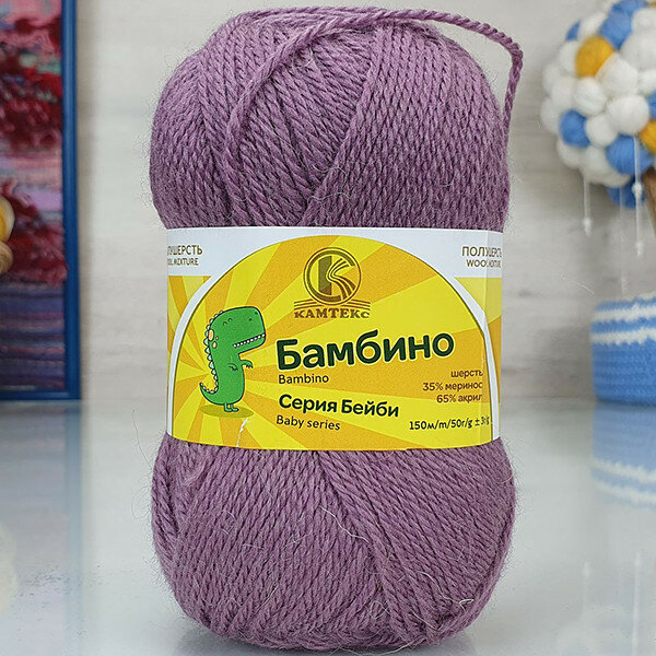 Пряжа Камтекс бамбино 132 сухая роза (10 мотков)