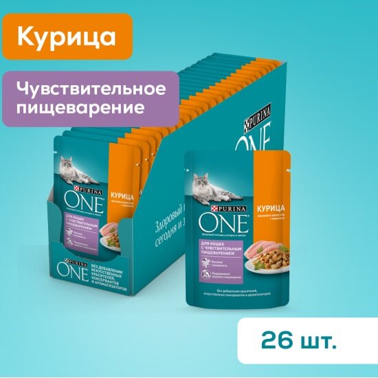Влажный корм для взрослых кошек Purina One Sensitive при чувствительном пищеварении с курицей и морковью в соусе 75 г х 26 шт.