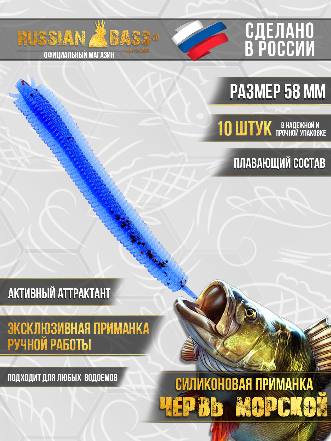 Силиконовая приманка Червь морской