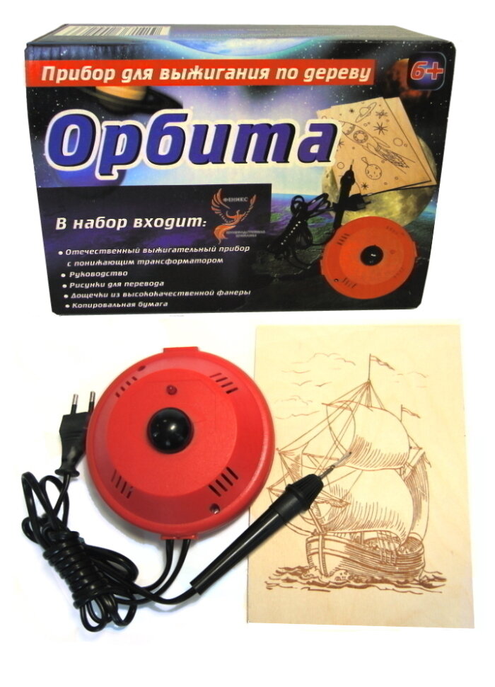Прибор для выжигания по дереву, выжигатель "Орбита", дощечка в комплекте