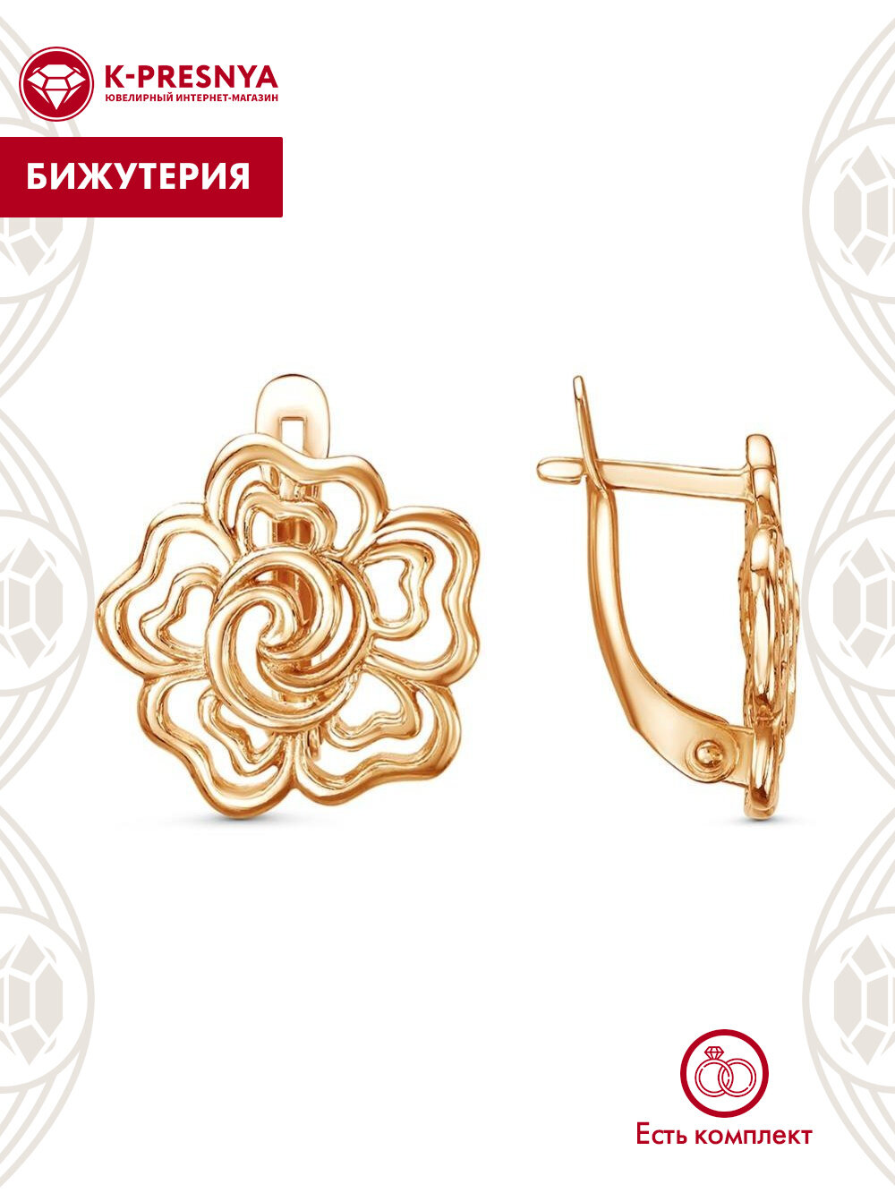 Серьги