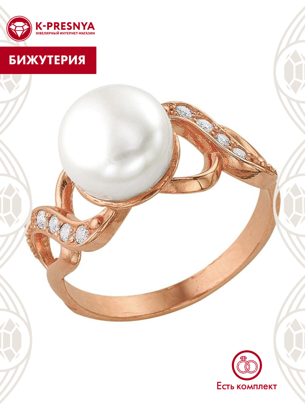 Кольцо, жемчуг культивированный