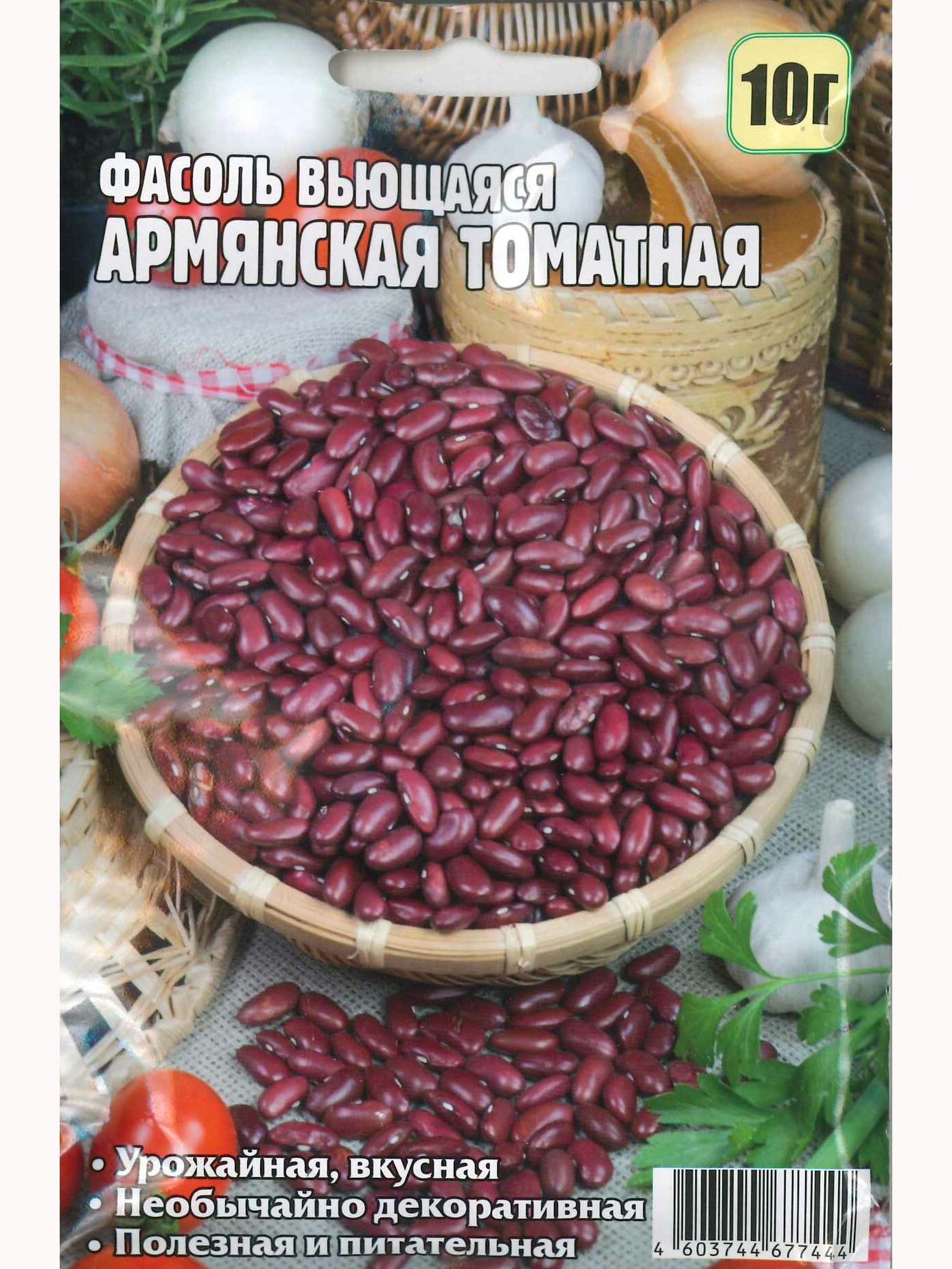 Фасоль Армянская Томатная 10г