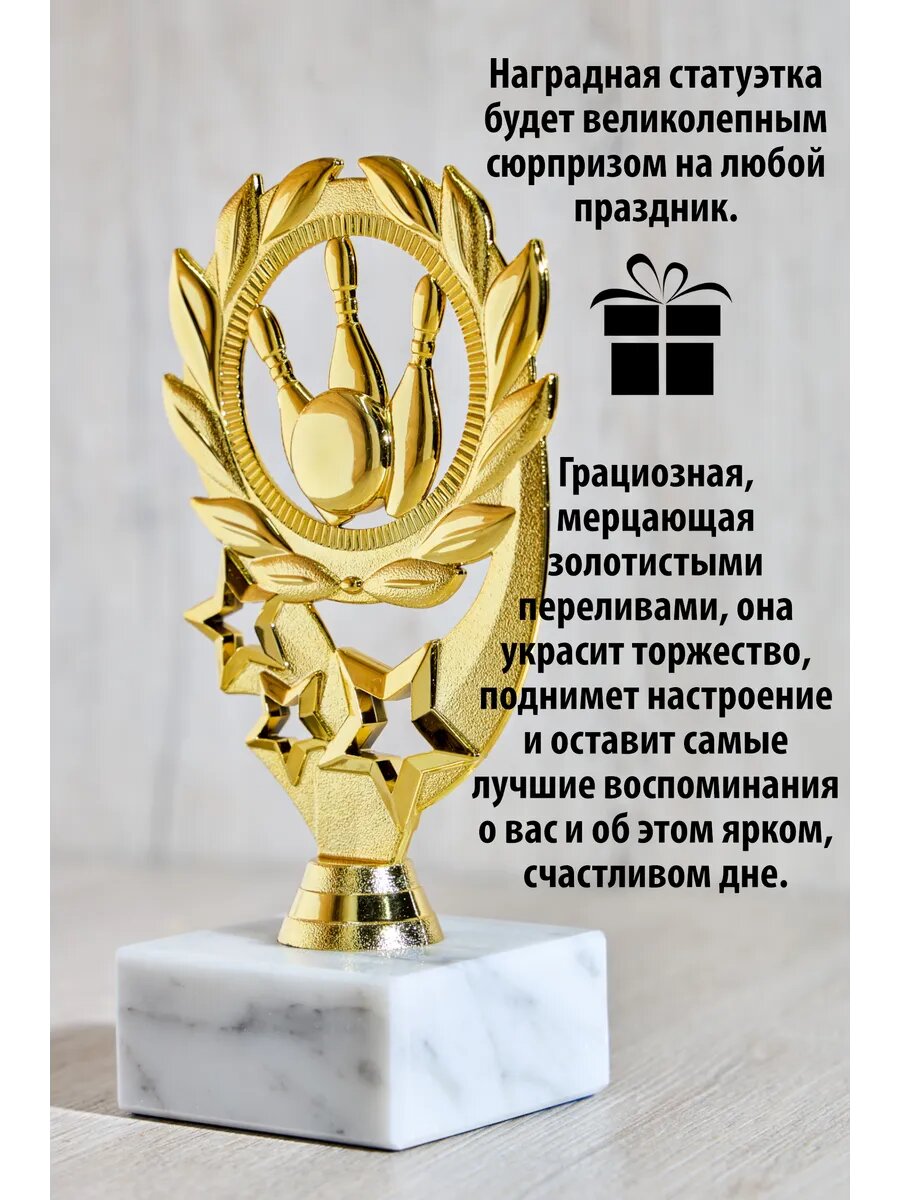 Статуэтка "Боулинг" Королева боулинга — фото 1
