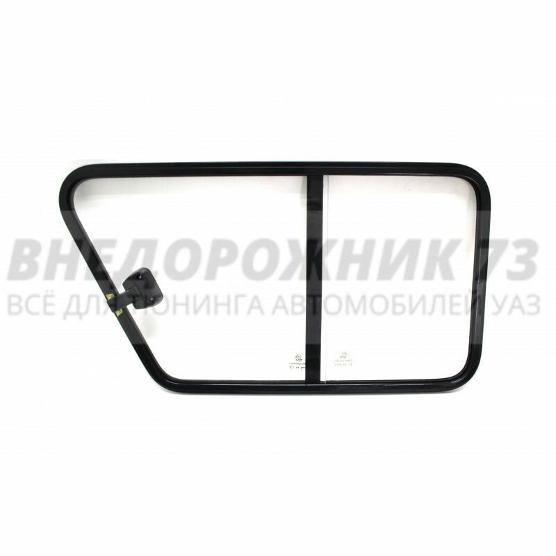 Окно со сдвижным стеклом в собачник УАЗ 469, Хантер (правое)