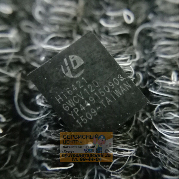 Hi6523GWCV120 контроллер питания для Huawei