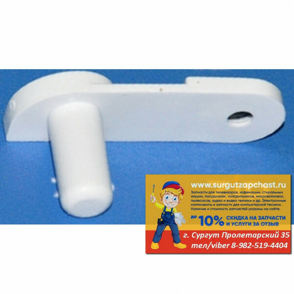 Упор двери холодильника Indesit, верхний, левый, код 857175.