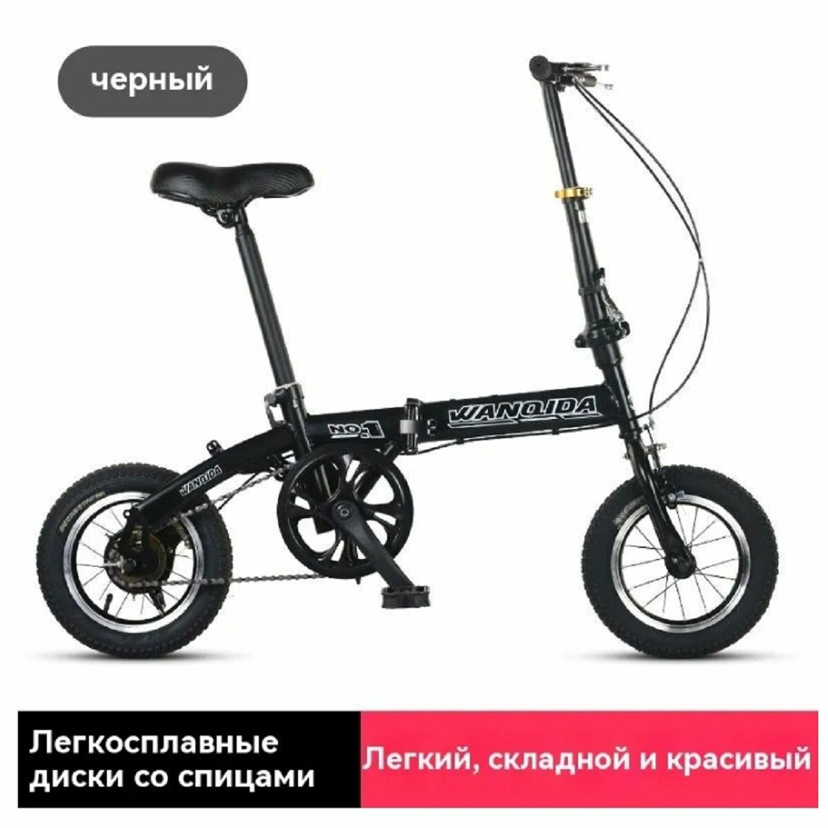 Велосипед