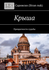 Крыша