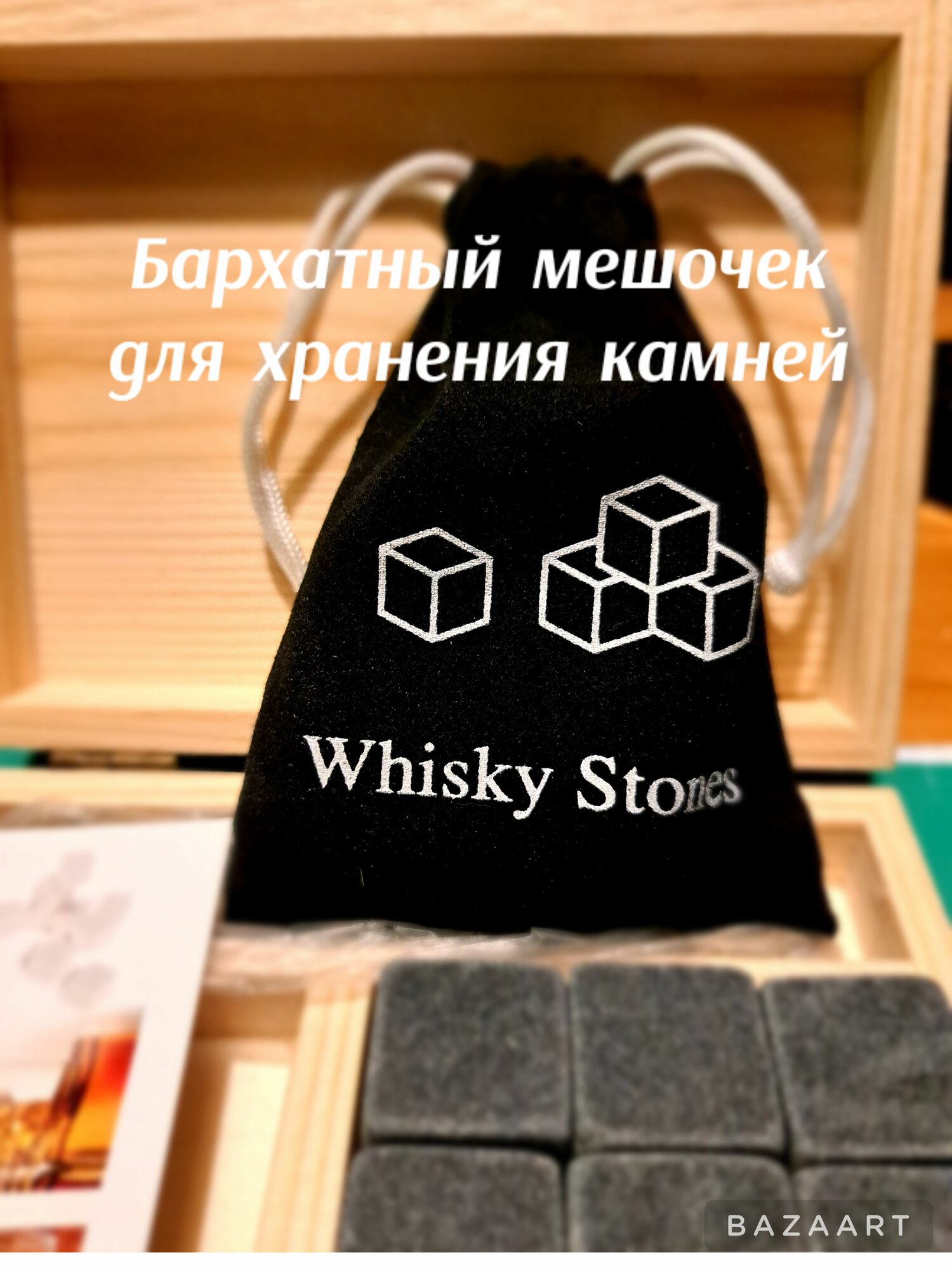 Камни для виски — фото 1