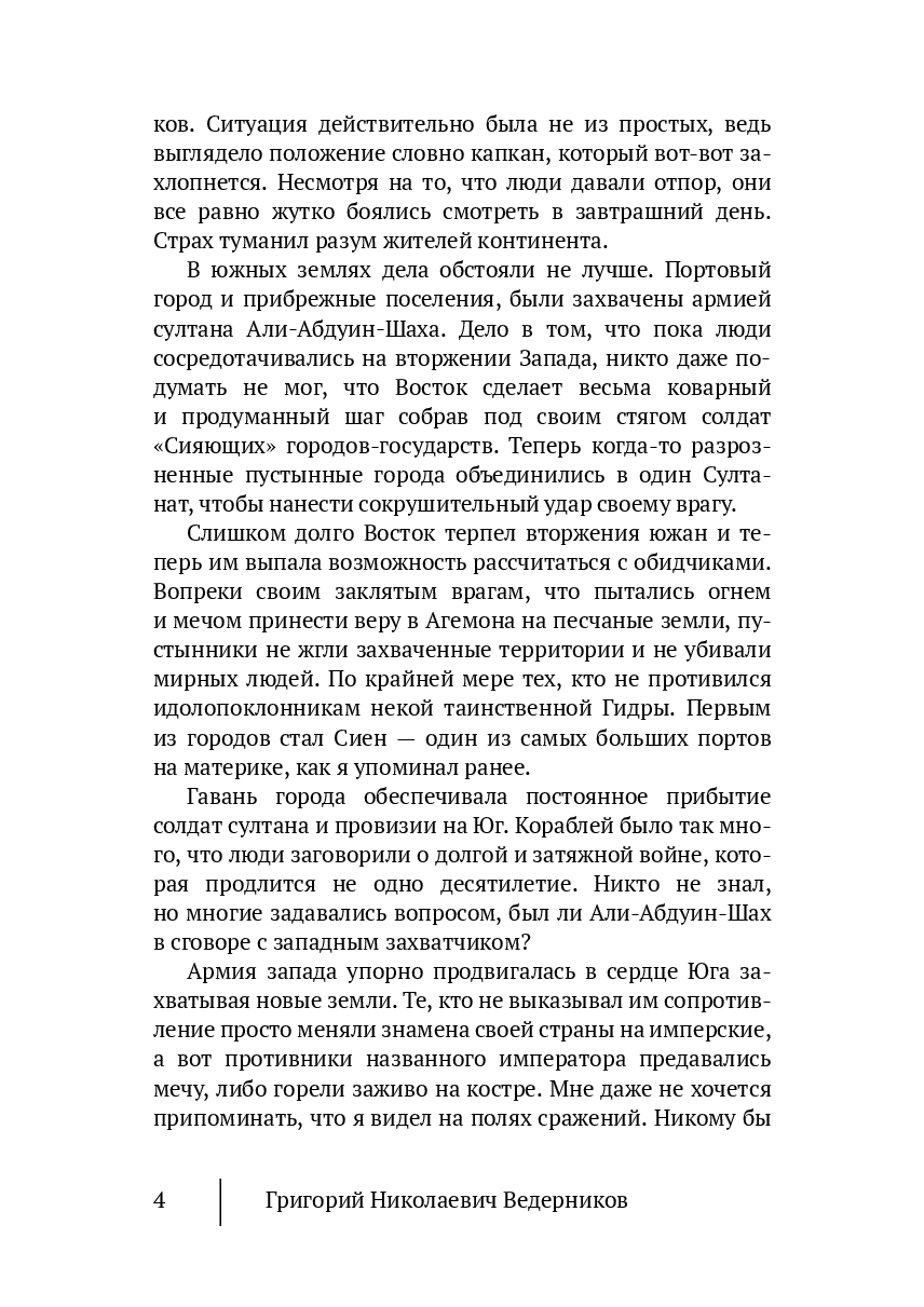 Отряд — фото 1