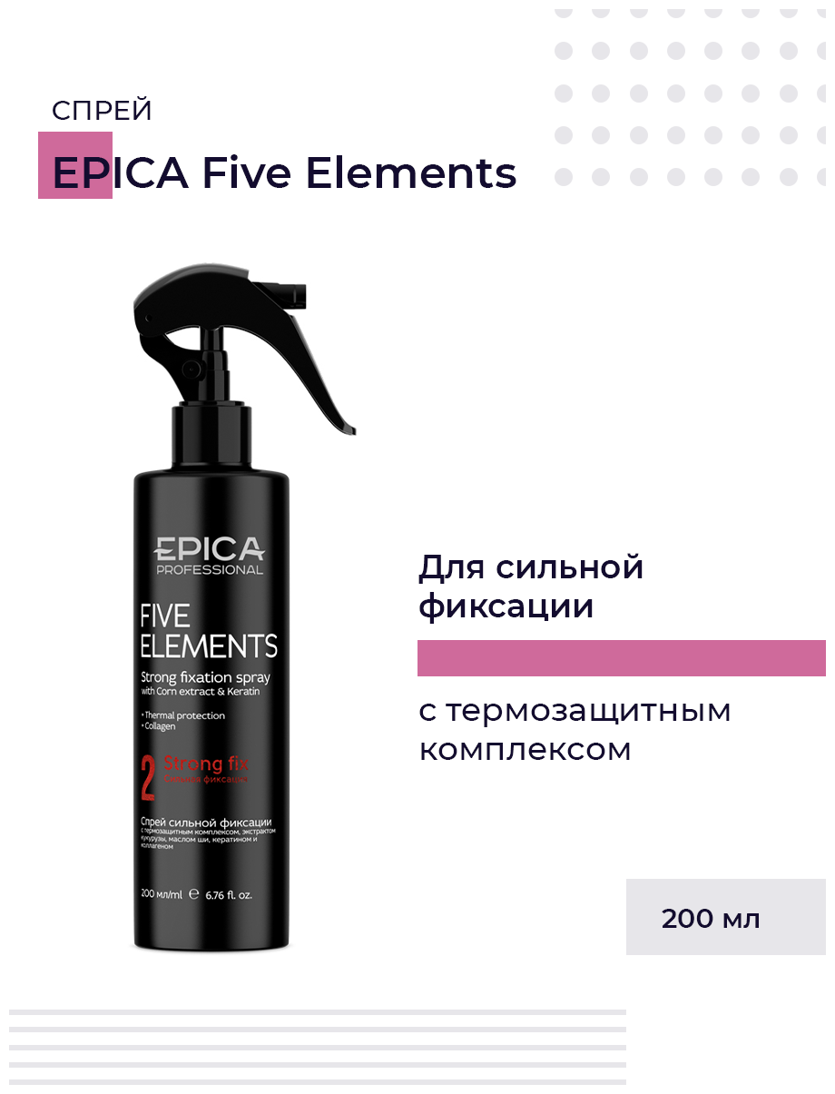 EPICA Professional Five Elements Спрей д/волос сильной фиксации с термозащитным комплексом, 200 мл.