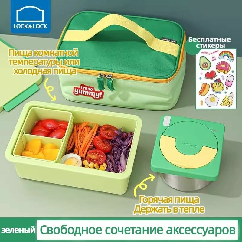 LocknLock Контейнер пищевой