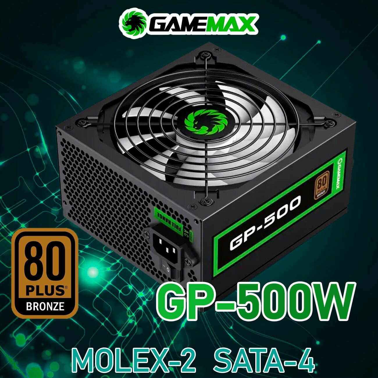 Блок питания GameMax GP-500 (Черный 500W Bronze 140мм 20+4pin 4+4pin(CPU) 1*6+2pin(PCI-E) 4*SATA 2*MOLEX)