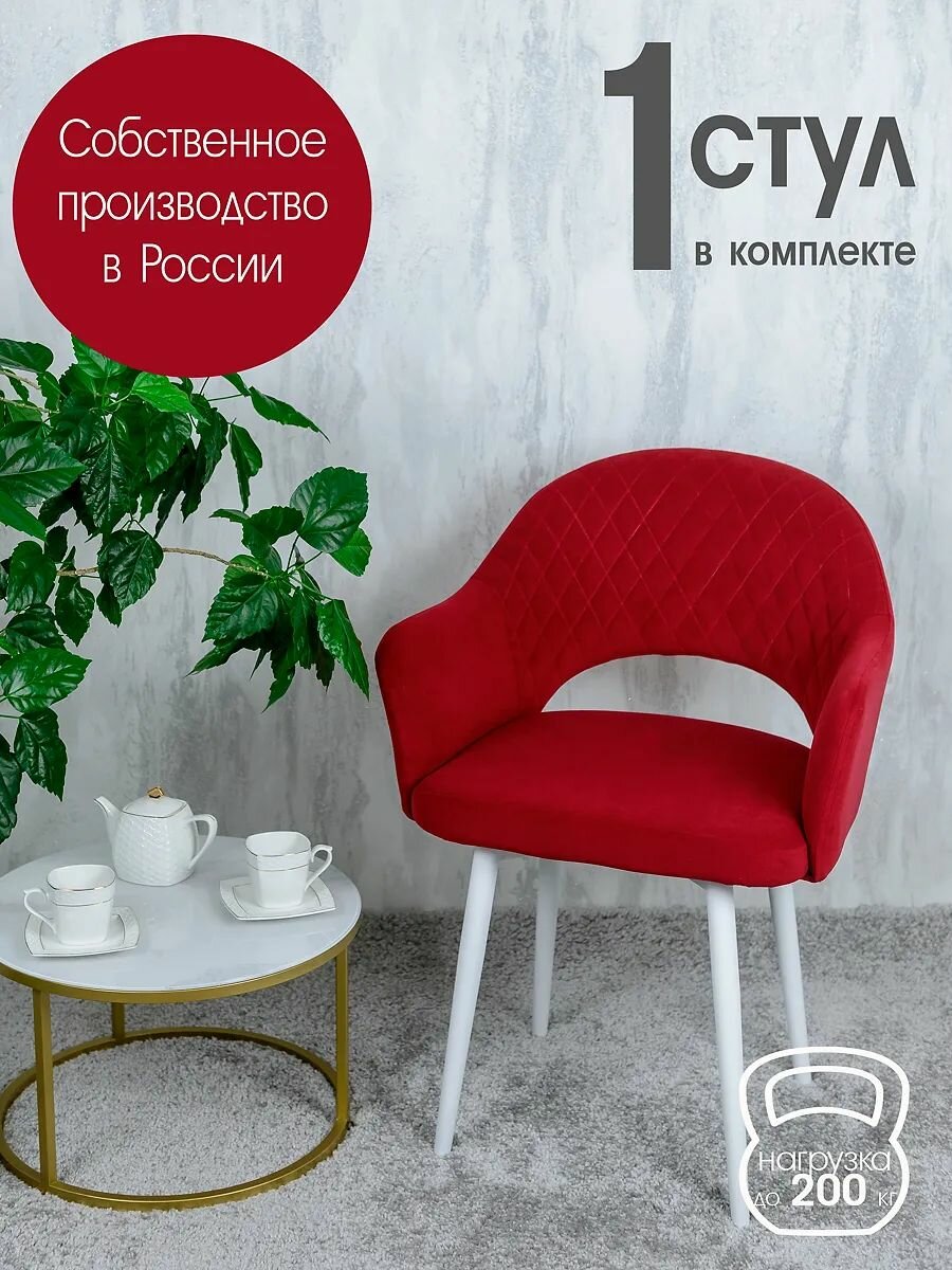 Кресло стул кухонный мягкий со спинкой и с подлокотниками