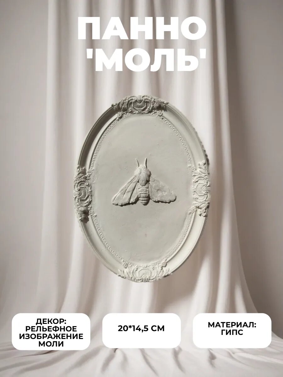 Панно для раскрашивания