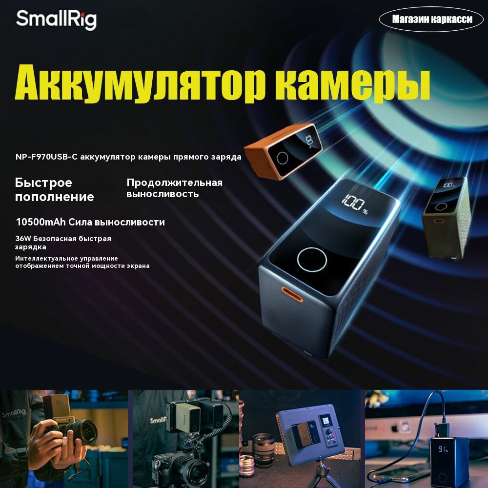 Зарядное устройство для фото-видеотехники