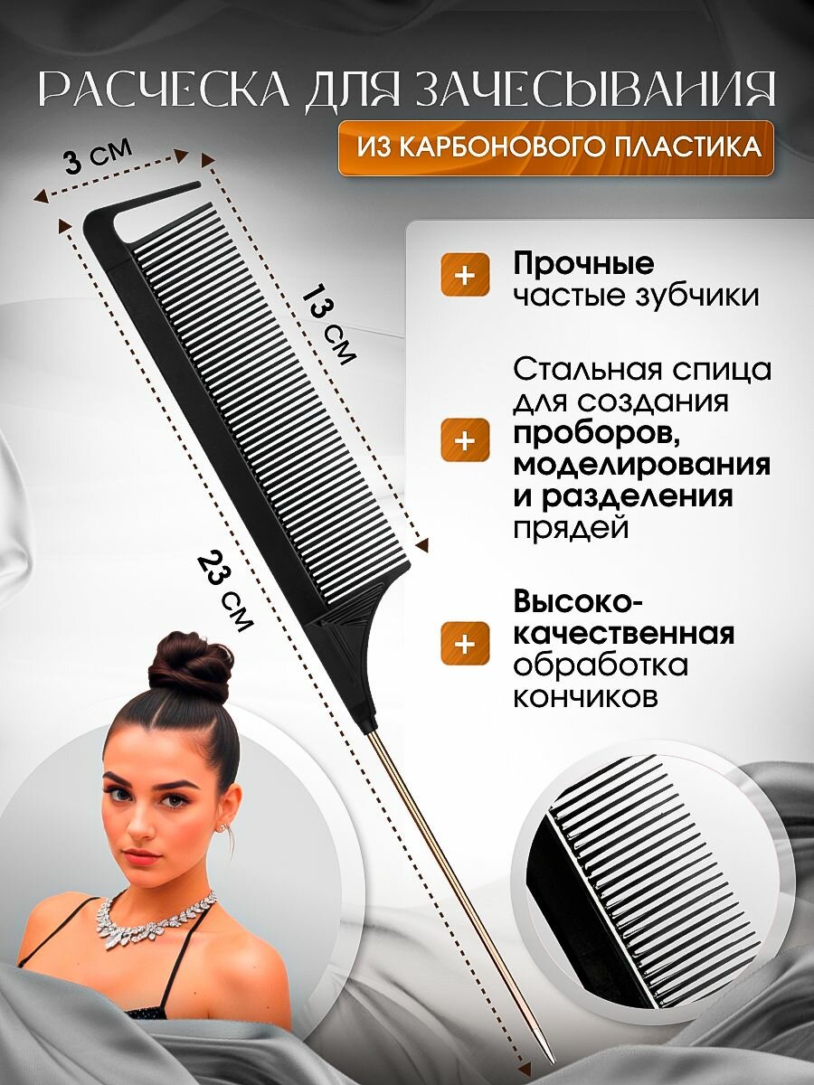 Набор расчесок — фото 1