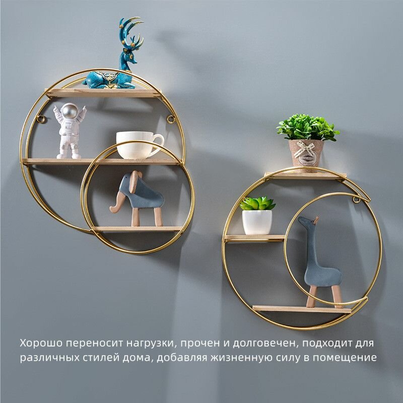 Полка в скандинавском стиле (круглая, трехслойная)