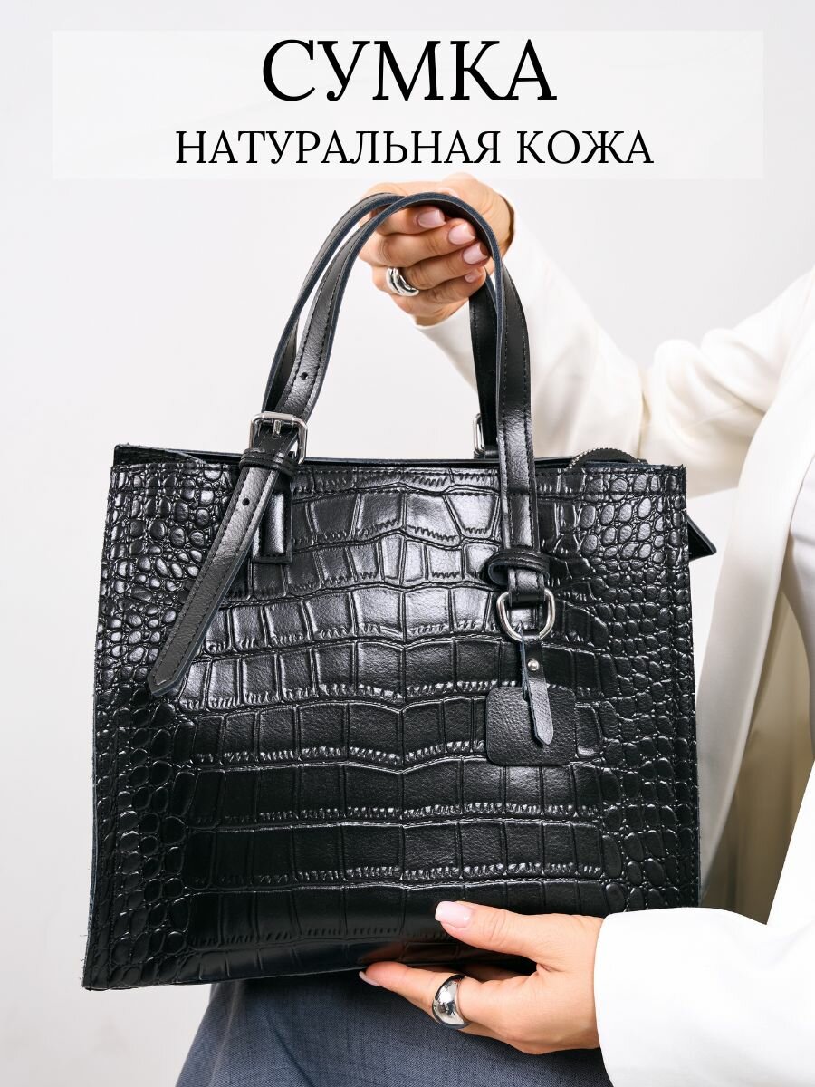 Сумка