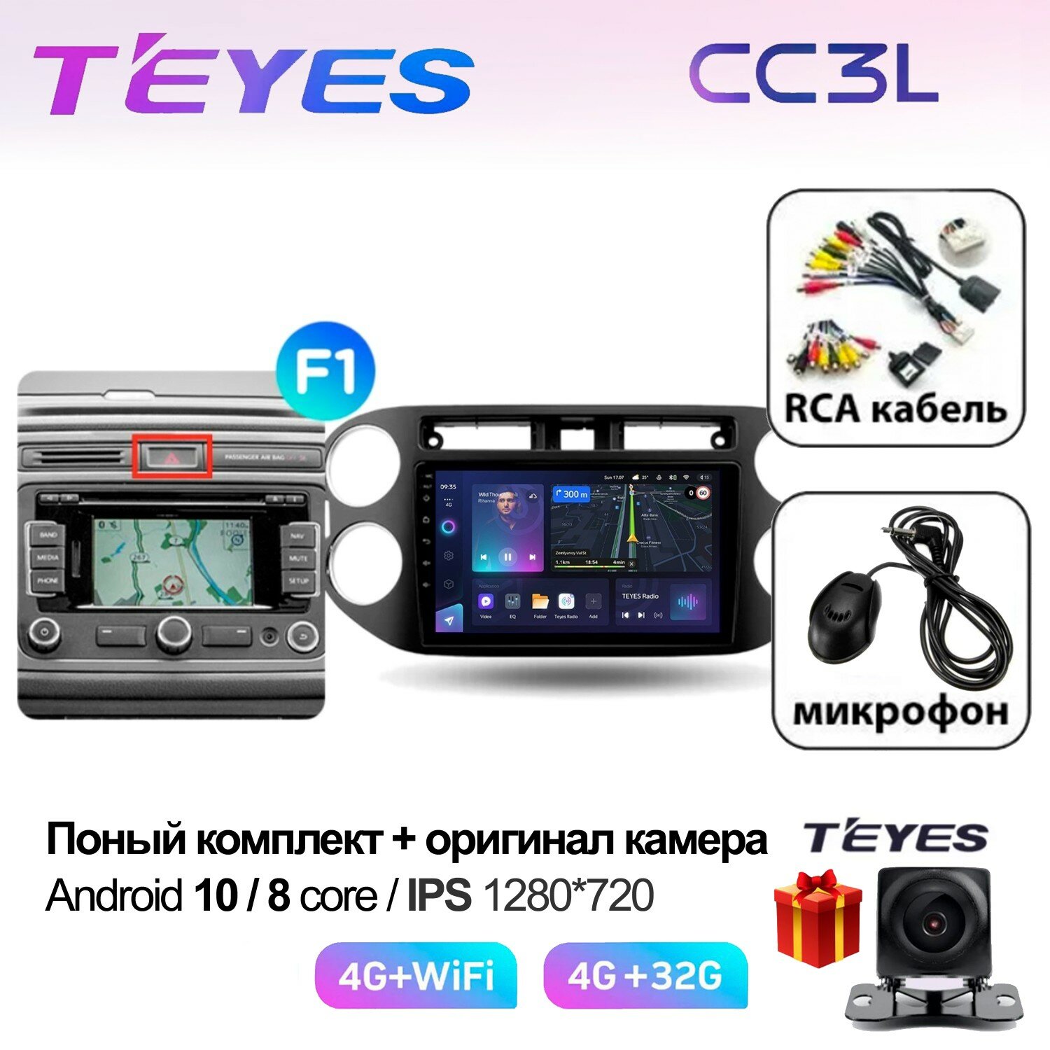 Андроид Магнитола Teyes СС3L VW Tiguan 1 рамка F1