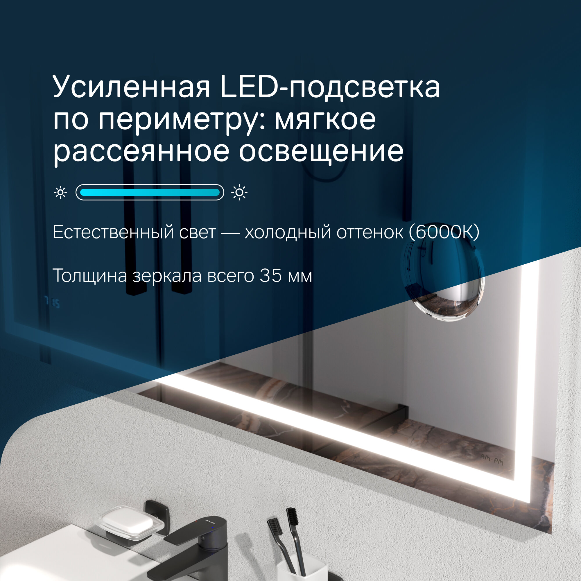 Зеркало для ванной AM.PM GEM, с Led-подсветкой, часами и косметическим зеркалом, 100*70 см