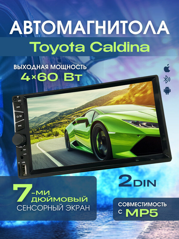 Магнитола для Toyota Caldina (Тойота Калдина) /2din, 7 дюймов сенсорный экран