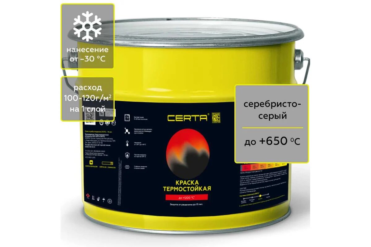 Certa Краска термостойкая антикоррозионная до 650 С серебристо-серый матовый 4кг CST00042
