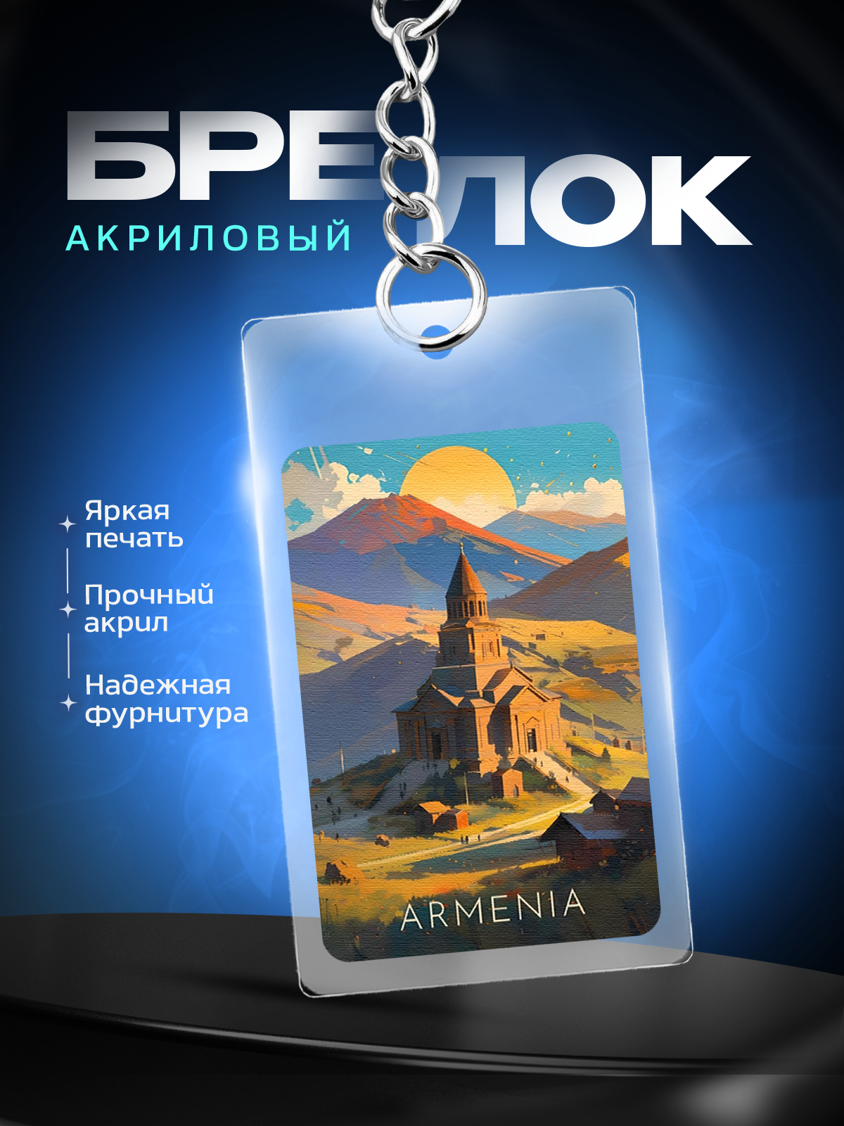 Брелок IREVIVE