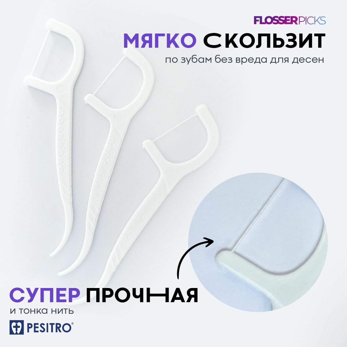Зубная нить с зубочисткой комплект 2шт Flosser Picks 55 шт, детские флоссеры на держателе для бережной очистки межзубных