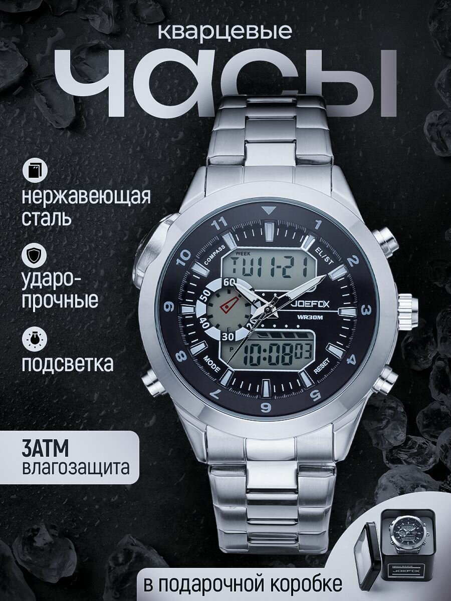 Наручные часы