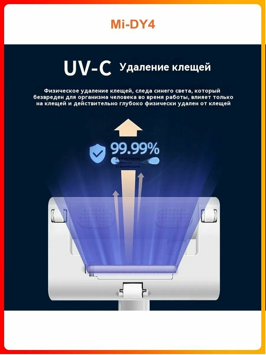 Ручной пылесос от пылевых клещей Dust Mite Vacuum Cleaner для мебели