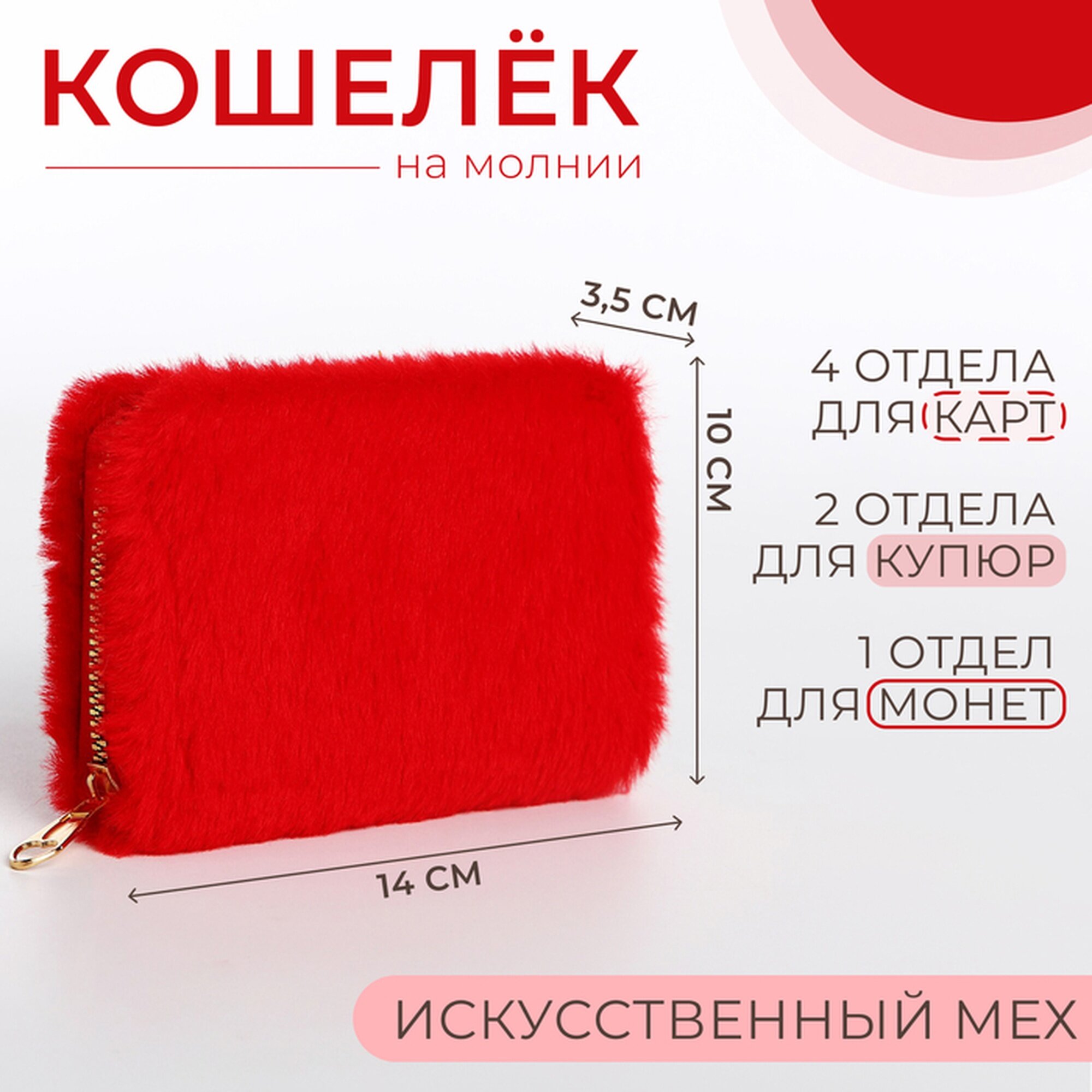 Кошелек Сима-ленд