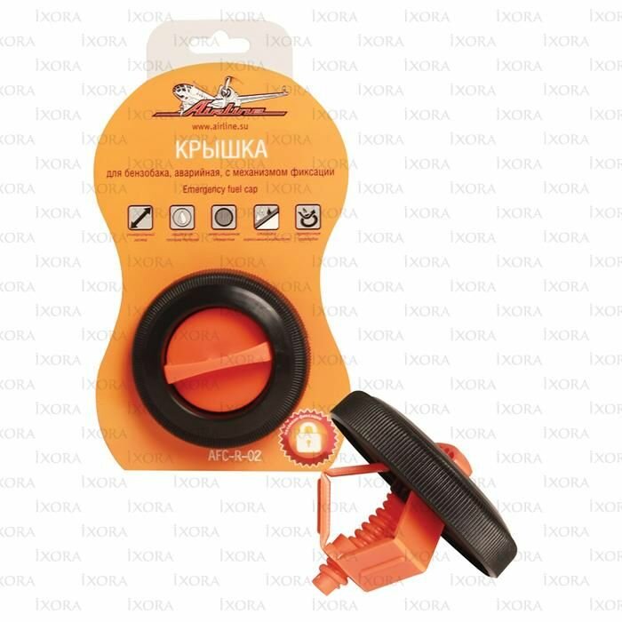 Airline крышка для бензобака, аварийная, с механизмом фиксации afcr02
