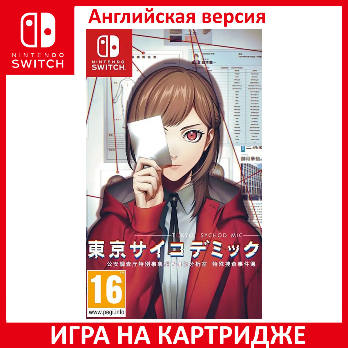 Игра Tokyo Psychodemic Switch Английский язык Картридж на Nintendo Switch