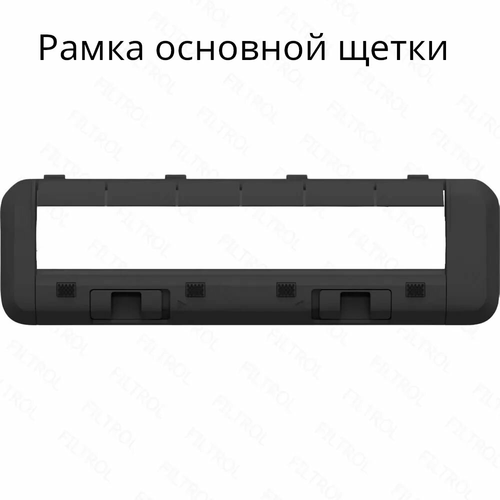 Крышка основной щетки Dreame L30 Ultra