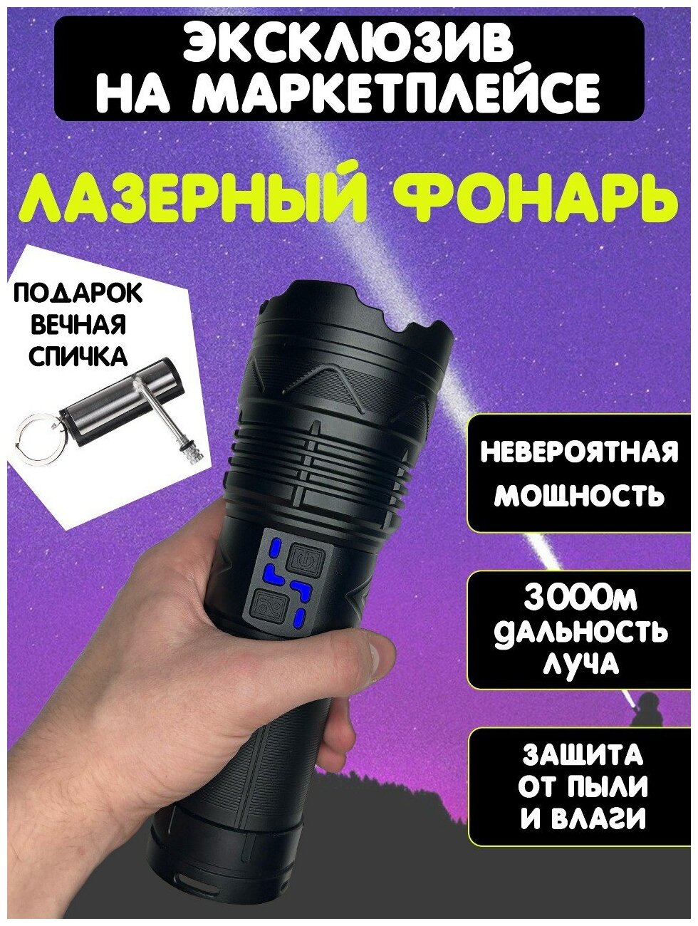 Фонарик лазерный аккумуляторный ручной. Наружный яркий фонарик，налобный фонарик，фонарик аккумуляторный