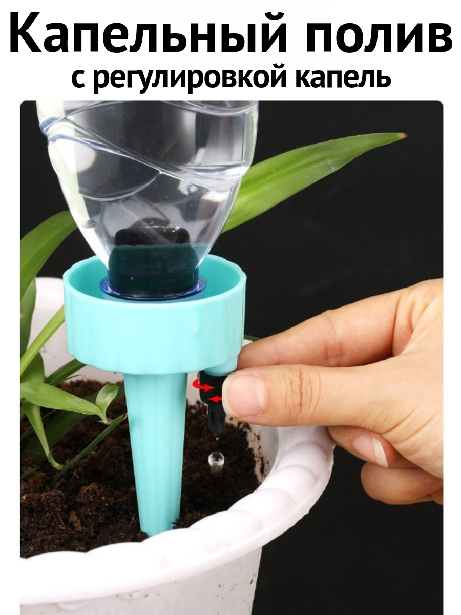 Капельный полив. Новейшая модель; с регулировкой капель. голубой