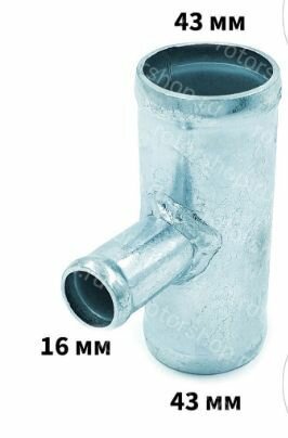 Тройник системы охлаждения переходной T-образный 43-16-43 мм стальной