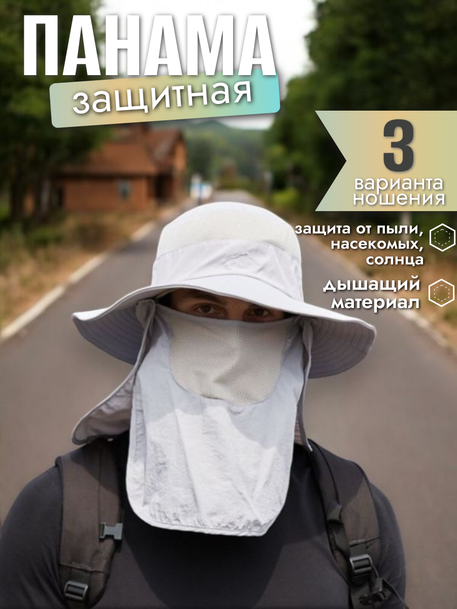 Панама туристическая BIG GARDEN, универсальная, светло - серая, водоотталкивающая