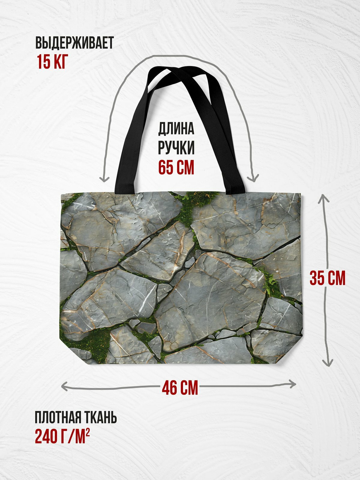 Сумка шоппер
