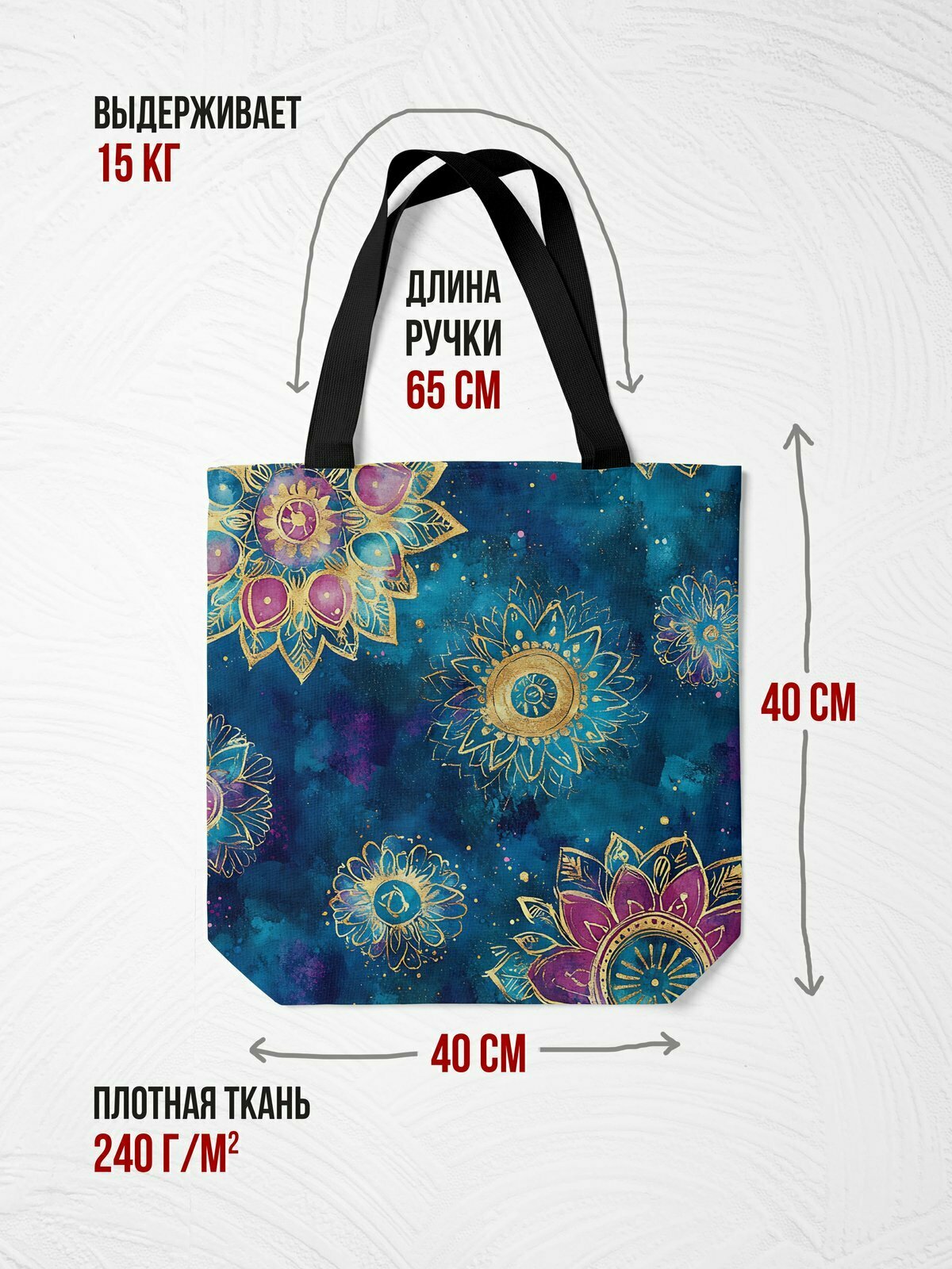 Сумка шоппер