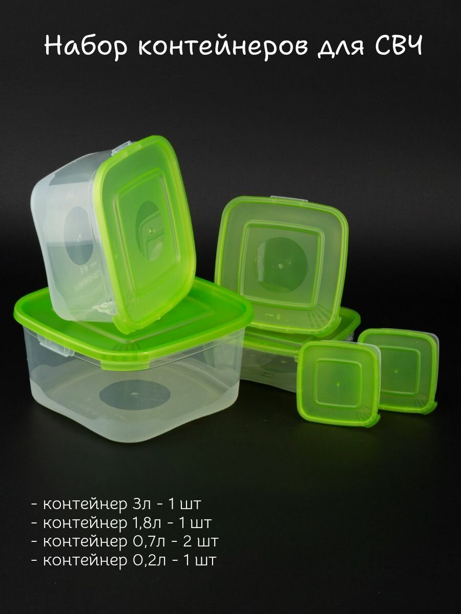 Набор контейнеров для еды пластиковых 6 шт