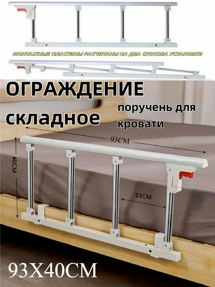 Ограждение для кровати, 4 скорости, без перфоратора, белое, желтое дерево