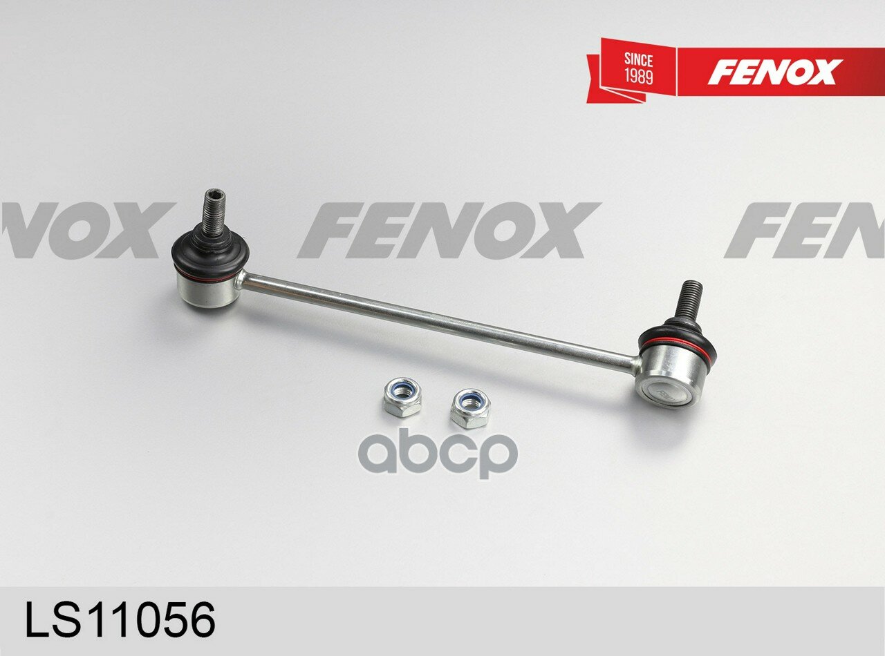 Тяга стаб-ра FENOX арт. ls11056