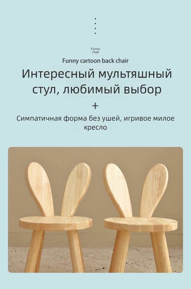 Детский стул — фото 1