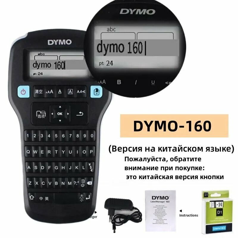 KNOW EASY-DYMO Принтер для наклеек/этикеток , черный матовый