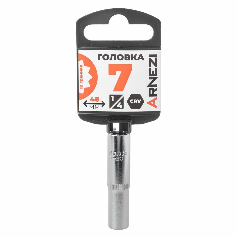 Торцевая головка 1/4 двенадцатигранная 7 мм L 48 мм R0010107 ARNEZI