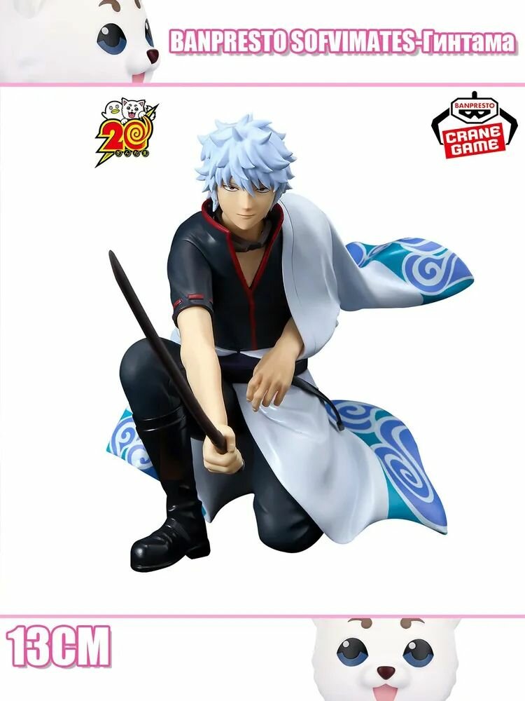 Аниме Фигурка/BANPRESTO SOFVIMATES-Гинтама(Gintama)/Гинтоки Саката,130mm
