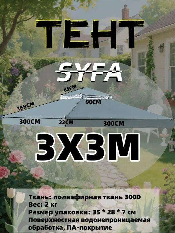 Тент для беседки, наружный, водонепроницаемый, с перфорацией, полиэстер, серый